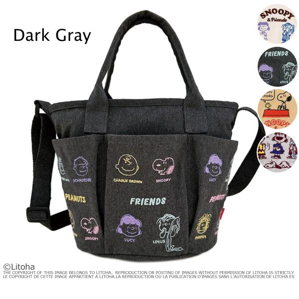 SNOOPY スヌーピー ショルダーバッグ ルートート 新作 2025 ROOTOTE トートバッグ 刺繍 SDGs リサイクルコットン PEANUTS 正規販売店 8421 : Lito ...
