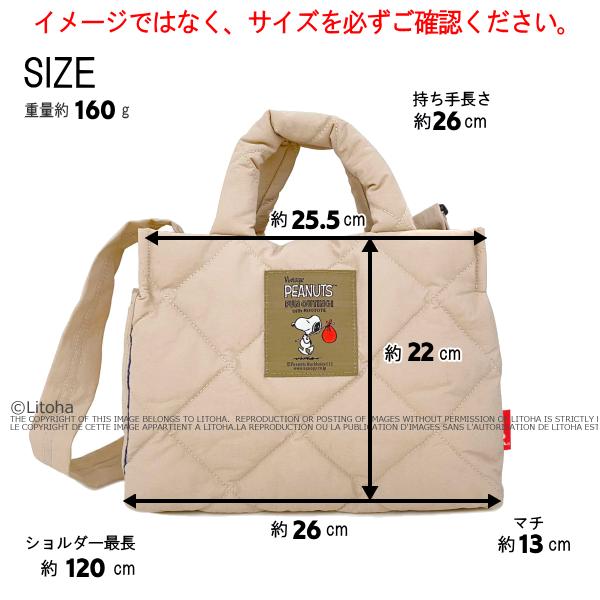 SNOOPY ルートート スヌーピー トートバッグ ショルダーバッグ 2way 小さめ ROOTOTE 新作 2023 ピーナッツ PEANUTS 8340 : LitohaLivrer ...