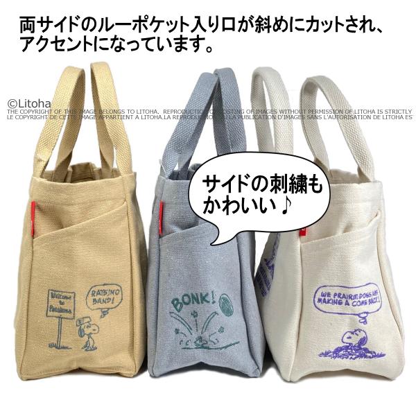 ルートート スヌーピー トートバッグ ミニトート ROOTOTE 新作 2024 ピーナッツ デリ PEANUTS 8091 正規販売店 送料無料 :22957:LitohaLivrer ...