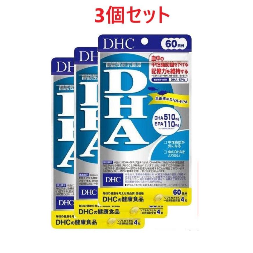 DHC 3個セット DHA 60日分 : リトティス - 通販 - Yahoo!ショッピング