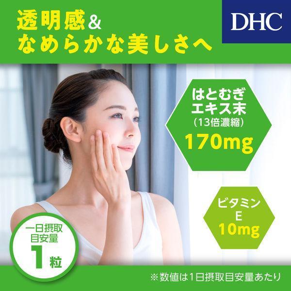 DHC はとむぎエキス 60日分 : リトティス - 通販 - Yahoo!ショッピング