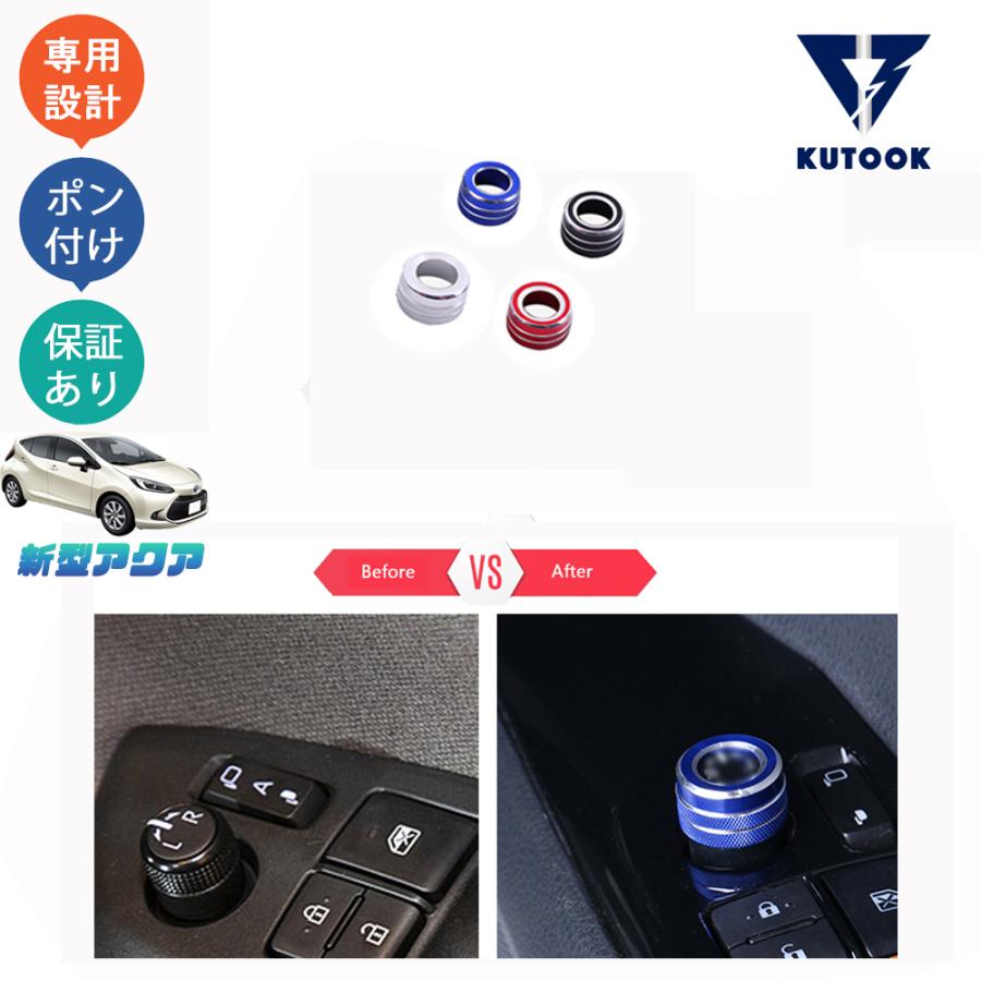 KUTOOK 2代目アクア アクアMX系 AQUA パーツ インテリアパネル ダイヤルカバー : KUTOOK ヤフー店 - 通販 - Yahoo!ショッピング