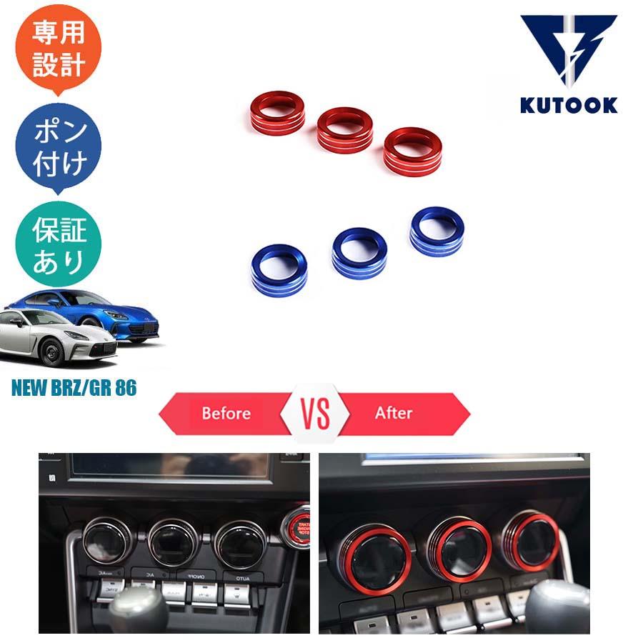 KUTOOK トヨタGR86 ZN8 スバル BRZ ZD8 アクセサリー インテリア エアコンダイヤルカバー : pda-b8-078 : KUTOOK ヤフー店 - 通販 - Yahoo ...