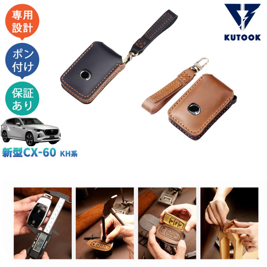 KUTOOK 新型CX-60 KH系 CX60 PHEV 25S XD KH5P KH5S3P KH3P スマートキーケース レザーキーホルダー : KUTOOK ヤフー店 - 通販 ...