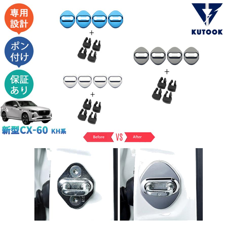 KUTOOK 新型CX-60 KH系 CX60 PHEV 25S XD KH5P KH5S3P KH3P パーツ ドアロックカバー ドアストッパーカバー : KUTOOK ヤフー店 - 通販 ...