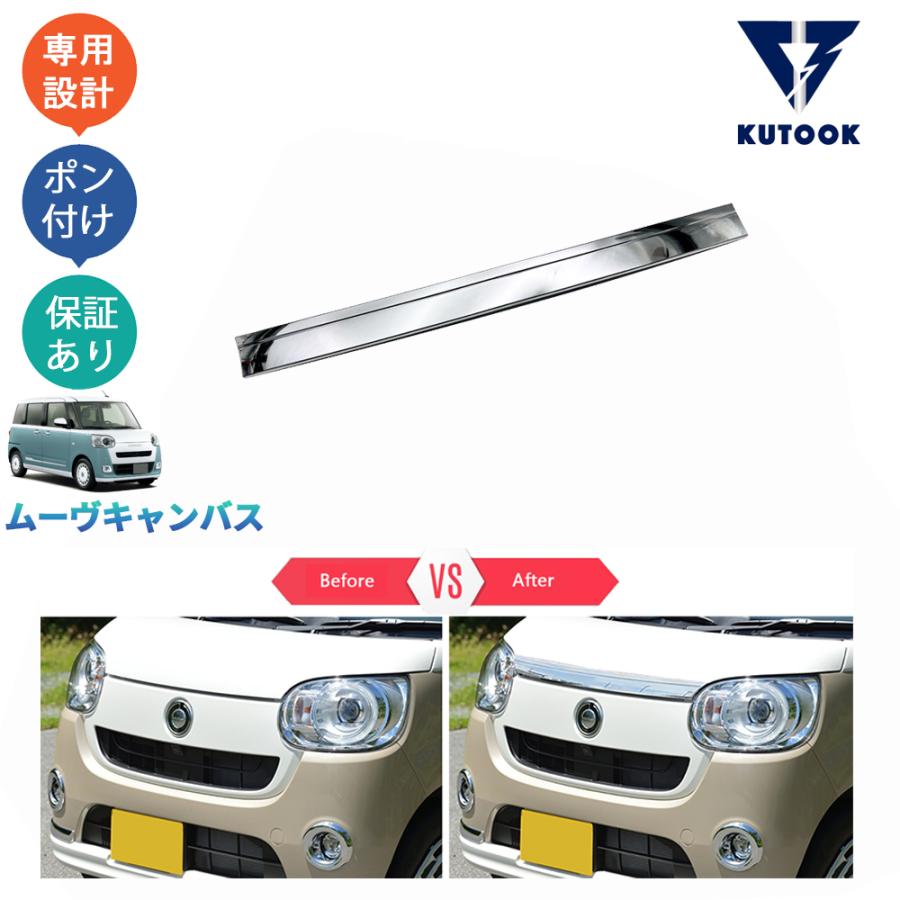 KUTOOK 新型ムーヴキャンバスLA850S LA860S パーツ グリルガーニッシュ ボンネットトリム : KUTOOK ヤフー店 - 通販 - Yahoo!ショッピング