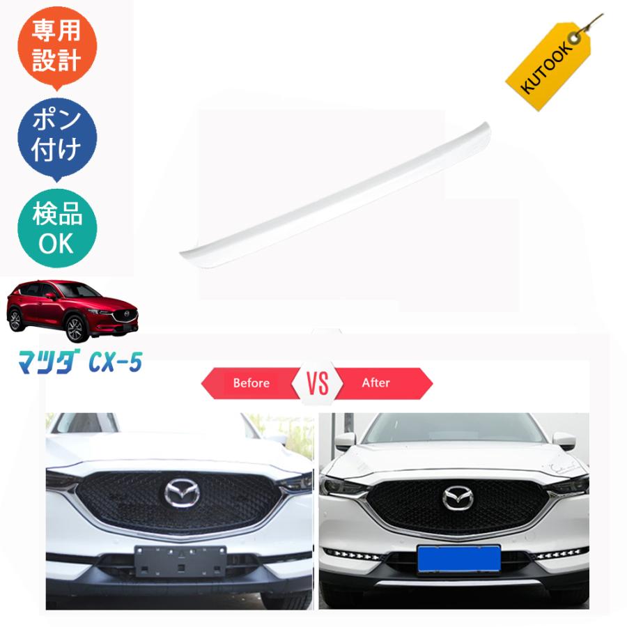 KUTOOK CX-5KF系 新型CX-5 カスタム パーツ フロントバンパーガーニッシュ フロントバンパーカバー : pda-cxf-113 : KUTOOK ヤフー店 - 通販 ...