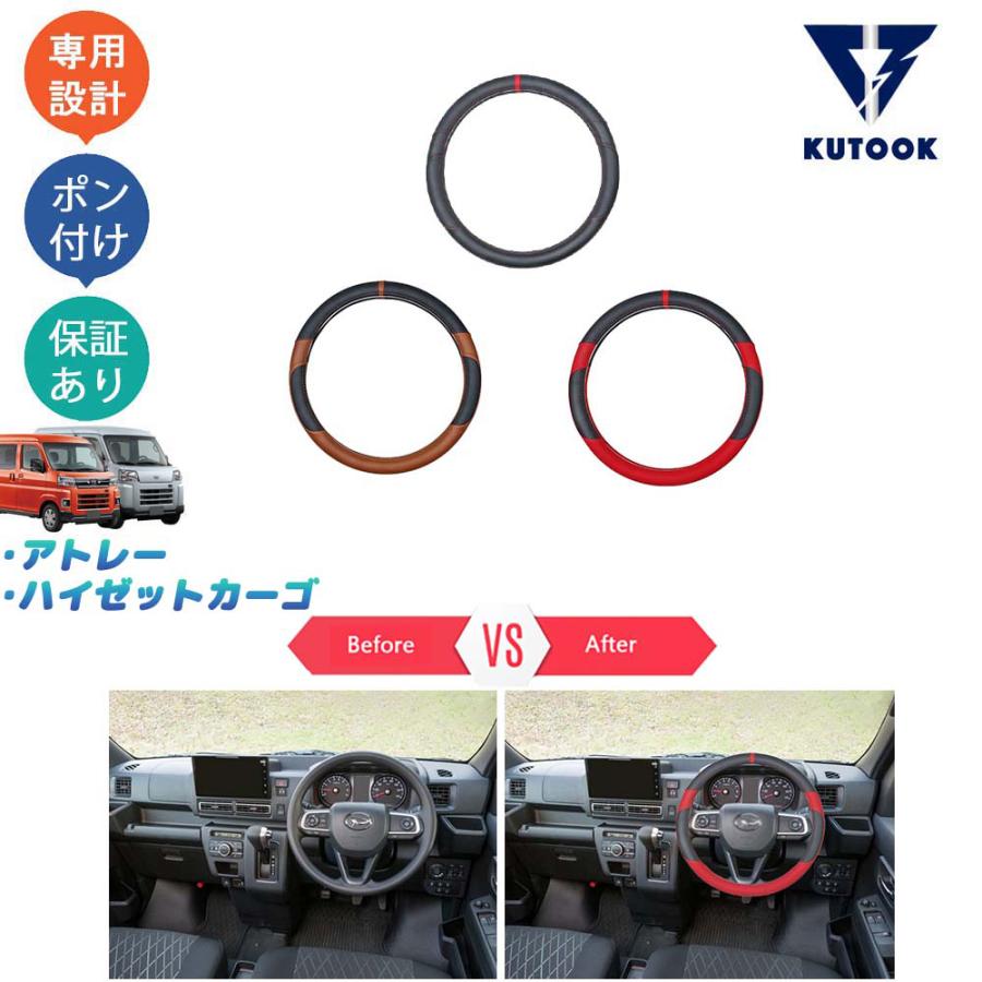 KUTOOK アトレーS700系 ハイゼットカーゴパーツ X RS S700V S710V レザーハンドルカバー ステアリングカバー : KUTOOK ヤフー店 - 通販 - Yahoo!ショッピング