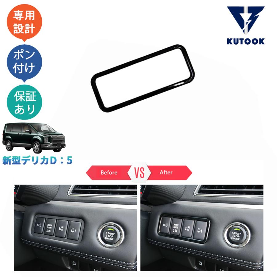 KUTOOK 新型デリカD5 DELICA D：5 M G P パーツ コンソールパネル コンソールスイッチカバー : KUTOOK ヤフー店 - 通販 - Yahoo!ショッピング