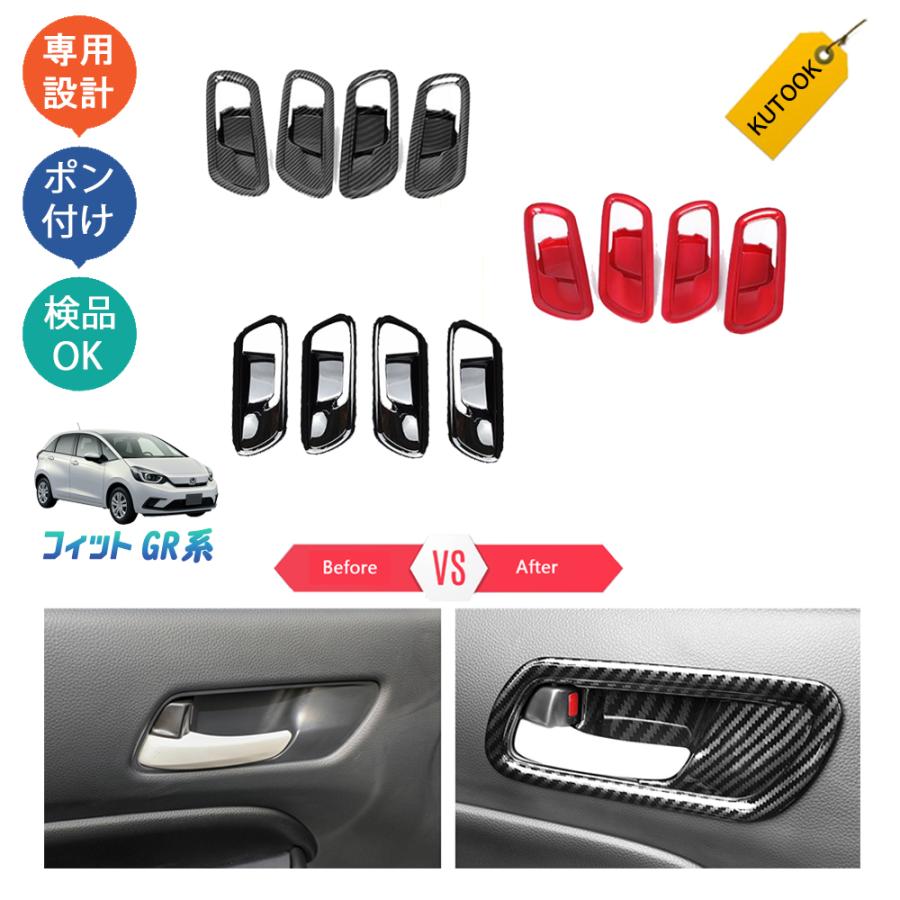 KUTOOK 新型フィット フィット4 gr系 新型フィットRS e:HEV RS パーツ インテリアパネル インナーハンドルカバー : KUTOOK ヤフー店 - 通販 - Yahoo!ショッピング