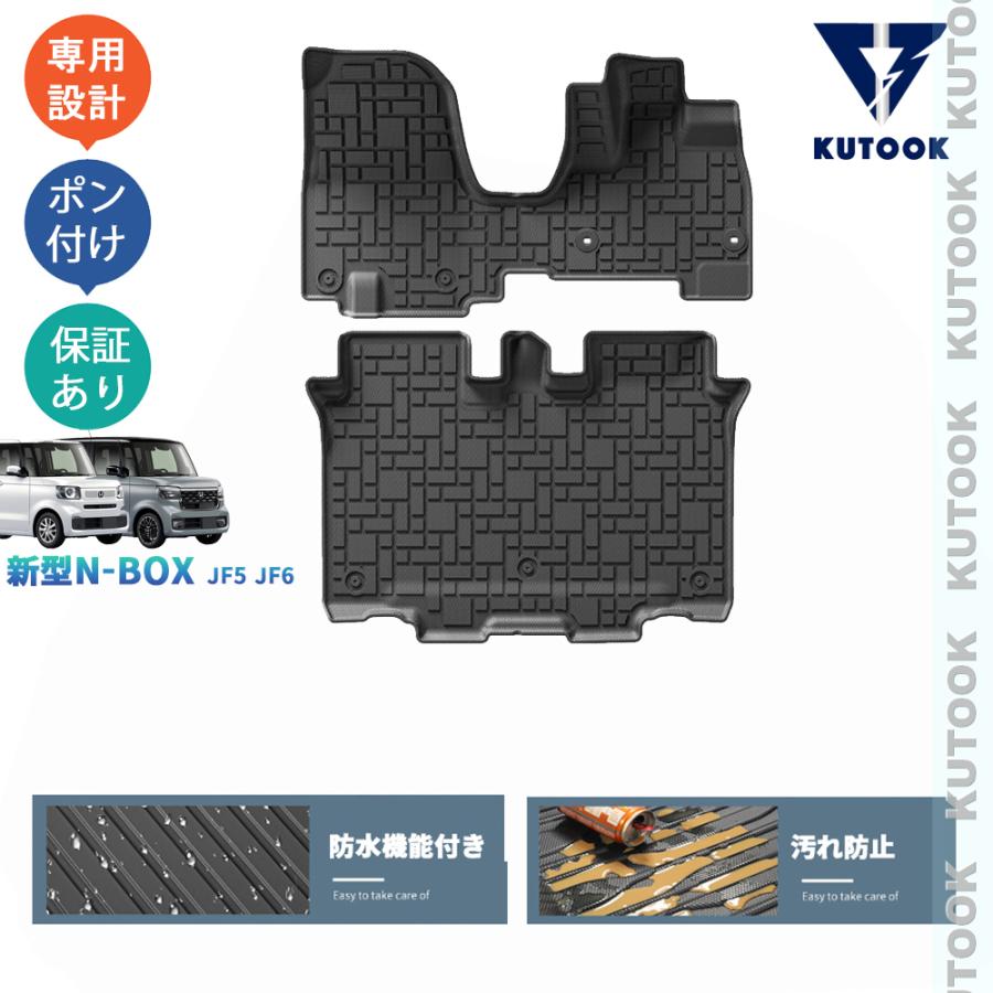KUTOOK 新型N-BOX N-BOXカスタム ジョイ JF5 JF6パーツ 3Dラバーフートマット 立体フロアマット : KUTOOK ヤフー店 - 通販 - Yahoo!ショッピング