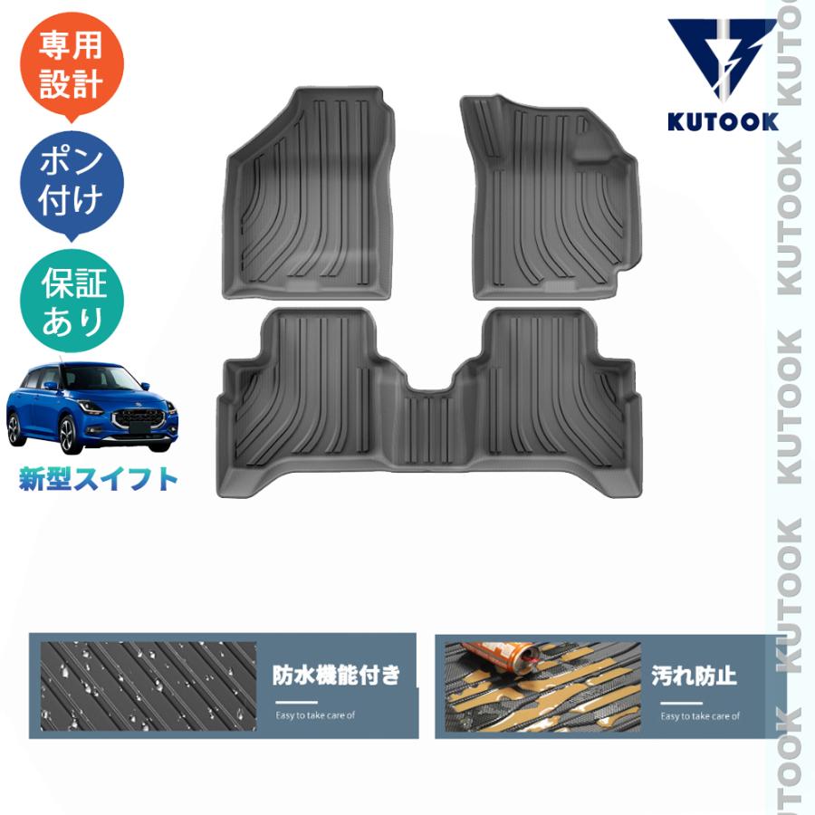 KUTOOK 新型スイフト スイフト ZDEDS ZCDDS XG MZ MX 整理整頓 内装 アクセサリー 3Dラバーフートマット 立体フロアマット : KUTOOK ヤフー店 - 通販 ...
