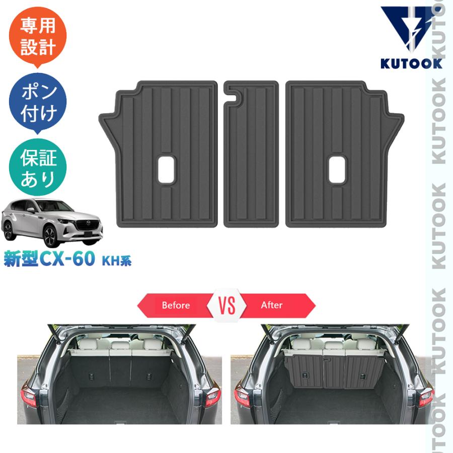 KUTOOK 新型CX-60 KH系 CX60 PHEV 25S XD 整理整頓 内装 アクセサリー トレイ マット 3Dシートバック&ラゲッジトレイ ラバートランクトレイ : KUTOOK ...