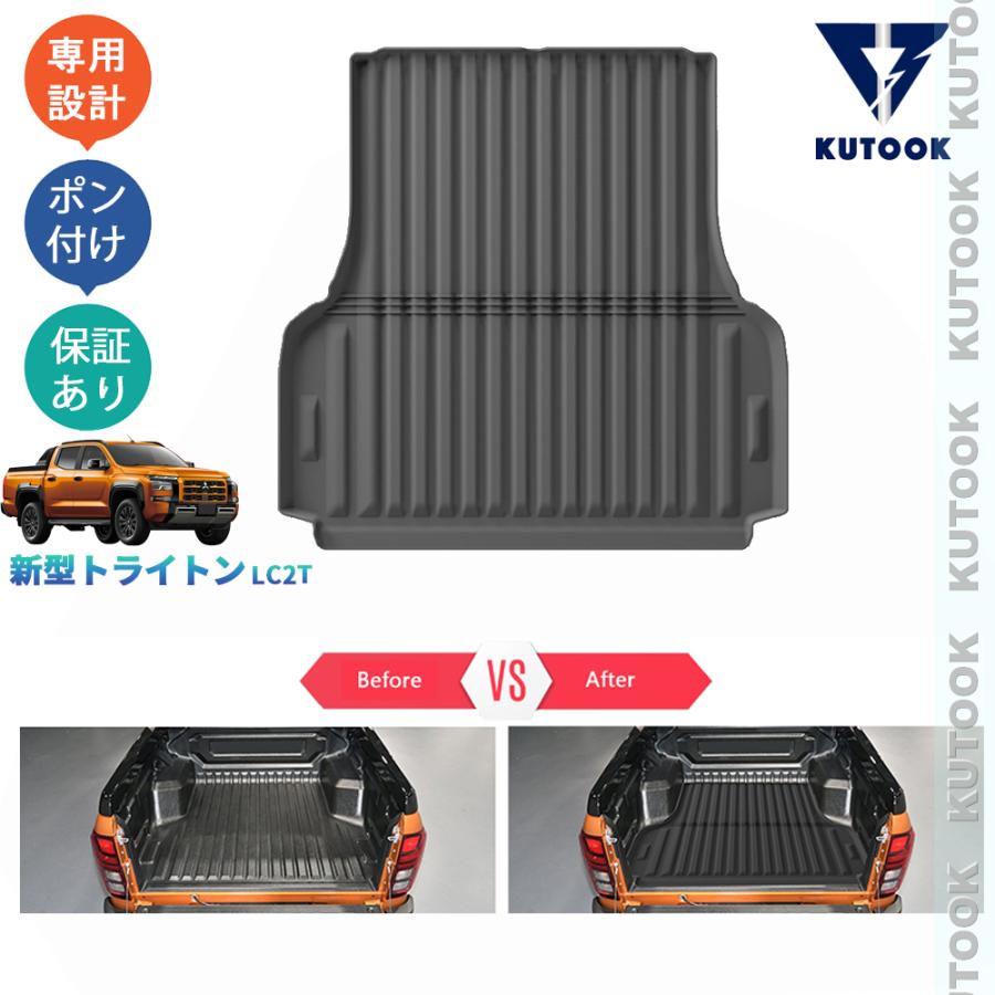 KUTOOK 新型トライトン トライトン LC2T GLS GSR 整理整頓 内装 アクセサリー トレイ マット 3Dラゲッジトレイ ラバートランクトレイ : KUTOOK ヤフー店 - 通販 ...