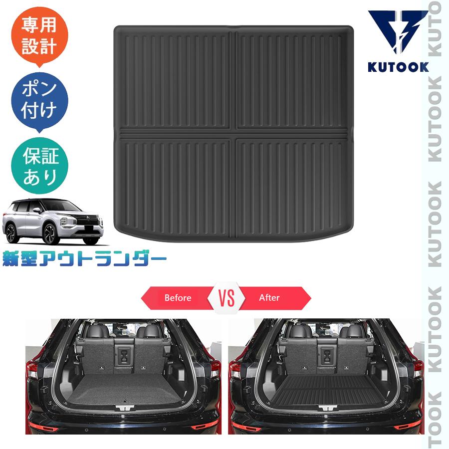 KUTOOK 新型アウトランダーphev アウトランダー GN 整理整頓 内装 アクセサリー パーツ 3Dラゲッジトレイ ラバートランクトレイ : KUTOOK ヤフー店 - 通販 ...