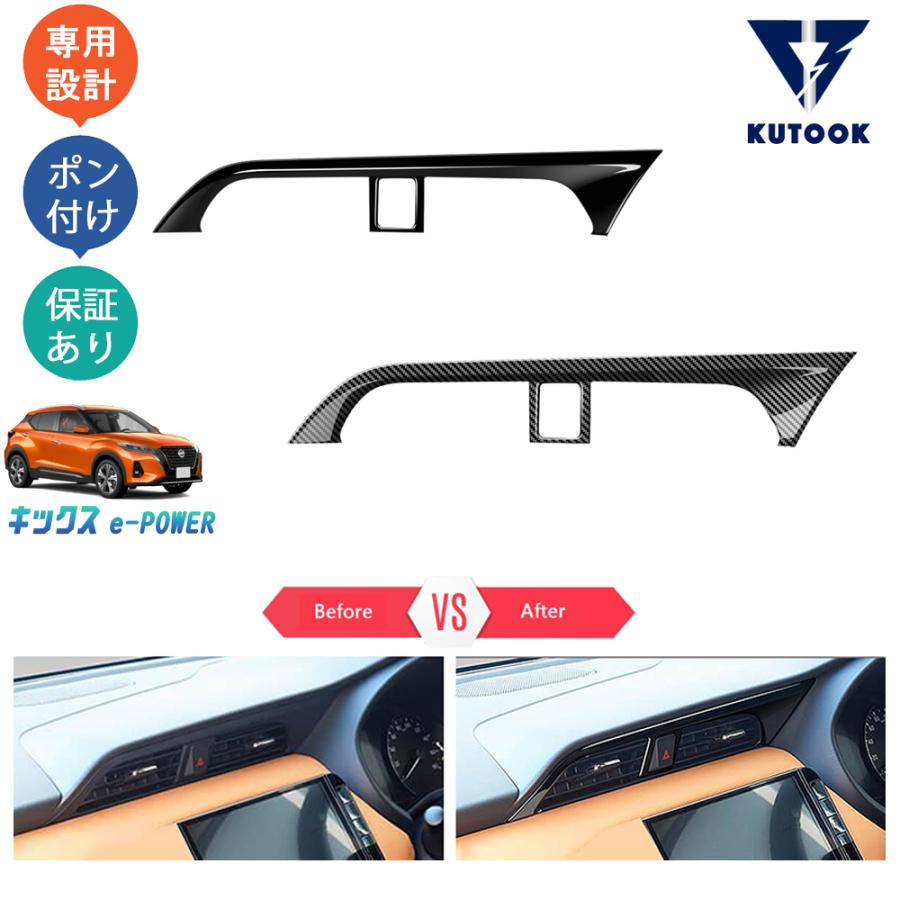 KUTOOK 新型キックス キックス e-POWER kicks RP15 SNP15 P15 後期型 パーツ アクセサリー 吹き出し口 ...