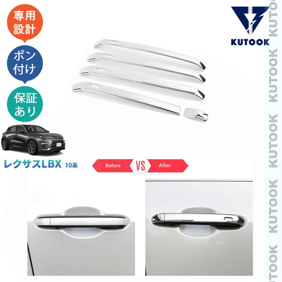 KUTOOK 新型レクサスLBX10系 LBX クール リラックス MAYH10 MAYH15 パーツ ドアハンドルカバー ドアハンドルガーニッシュ :PDA-LBX-055:KUTOOK ...