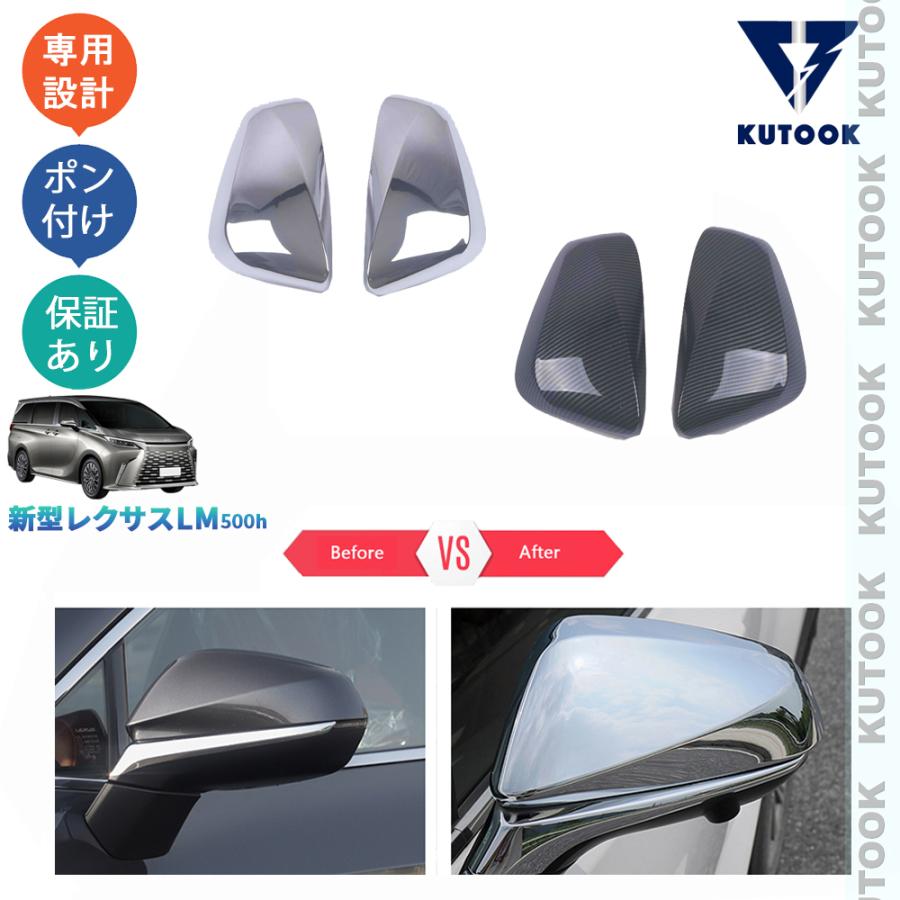 KUTOOK 新型レクサスLM LM500h TAWH15W パーツ ドアミラーカバー ドアミラーガーニッシュ : pda-lm-050 : KUTOOK ヤフー店 - 通販 - Yahoo ...