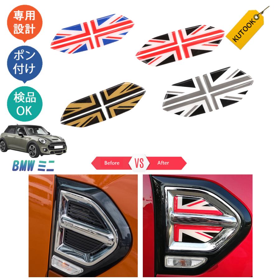 KUTOOK ミニf60 クーパー クロスオーバー パーツ フェンダーガーニッシュ ターンライトパネル : pda-mn-108 : KUTOOK ヤフー店 - 通販 - Yahoo!ショッピング