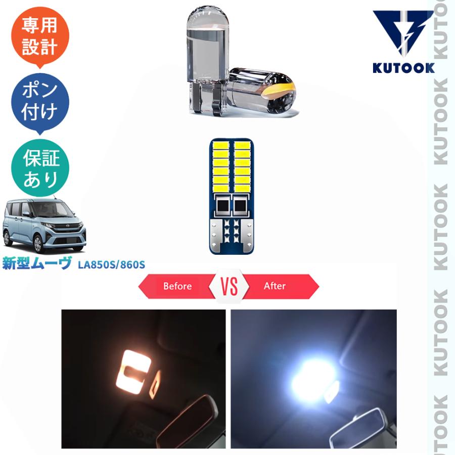 KUTOOK ムーヴ MOVE LA850S LA860S L X G RS 内装 アクセサリー 照明 パーツ LED室内ランプ LEDルームランプ : KUTOOK ヤフー店 - 通販 ...