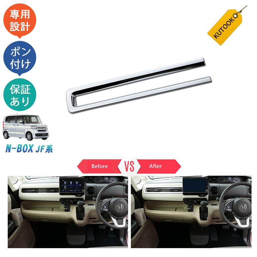 KUTOOK N-BOX N-BOXCUSTOM JF3 JF4 N-BOXカスタム パーツ インテリア 吹き出し口パネル : KUTOOK ヤフー店 - 通販 - Yahoo!ショッピング