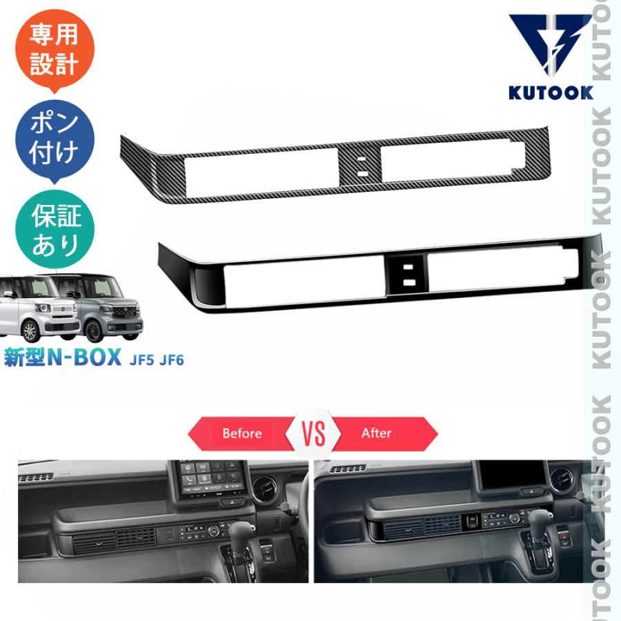 KUTOOK 3代目N-BOX N-BOXカスタム ジョイ JF5 JF6 オシャレ ドレスアップ パーツ コンソール吹き出し口ガーニッシュ 吹き出し口パネル : KUTOOK ヤフー店 ...