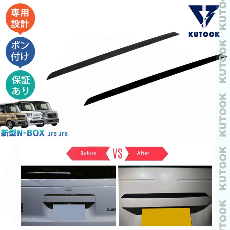 KUTOOK 3代目N-BOX N-BOXカスタム ジョイ JF5 JF6 ターボ スロープ オシャレ ドレスアップ テールゲートガーニッシュ バックドアトリム : pda-nb-216 ...