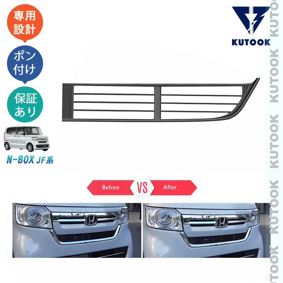 KUTOOK N-BOX NBOX JF3 JF4系 スロープ ターボ ドレスアップ オシャレ カスタム フロントグリルガーニッシュ グリルアッパーカバー : KUTOOK ヤフー店 - 通販 ...