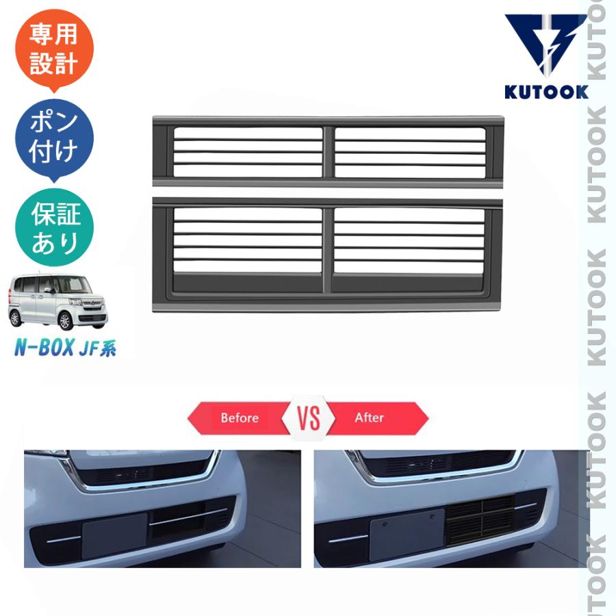 KUTOOK N-BOX NBOX JF3 JF4系 スロープ ターボ ドレスアップ オシャレ カスタム パーツ フロントグリルガーニッシュ グリルロアカバー : KUTOOK ヤフー店 ...