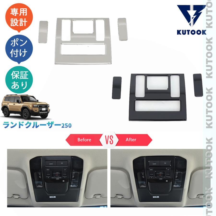 KUTOOK 新型ランドクルーザー250 LC250 ランクル250 カスタム オシャレ ドレスアップ 内装 インテリア ルームランプパネル : pda-nbd-222 : KUTOOK ...