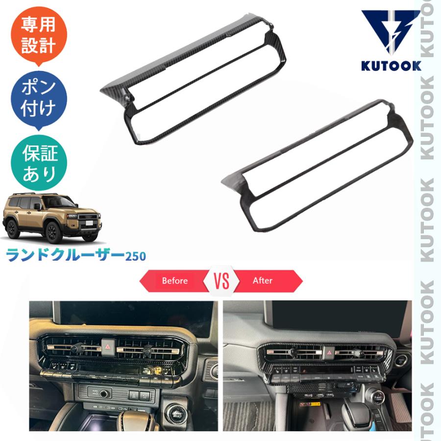 KUTOOK 新型ランドクルーザー250 LC250 ランクル250 VX GX ZX おしゃれ ドレスアップ 内装 パーツ コンソールパネル 吹き出し口パネル : pda-nbd-255 ...