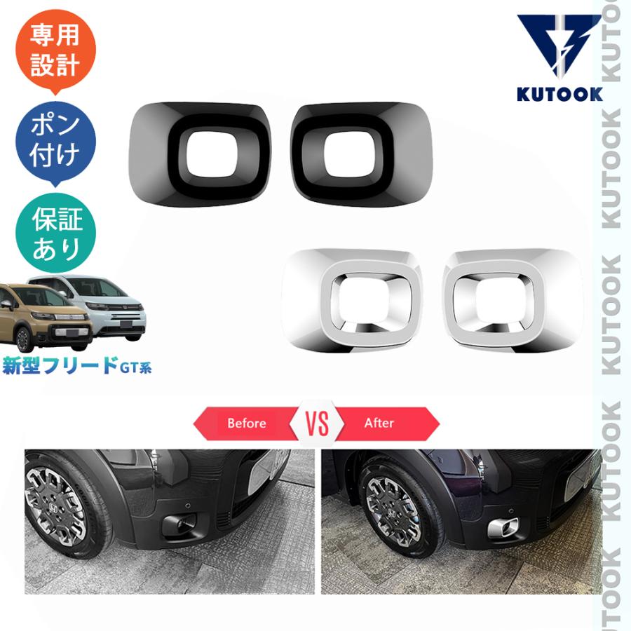 KUTOOK 新型フリードGT系 フリードe:HEV クロスター カスタム KUTOOK 新型フリードGT系 フリードe:HEV クロスター カスタム