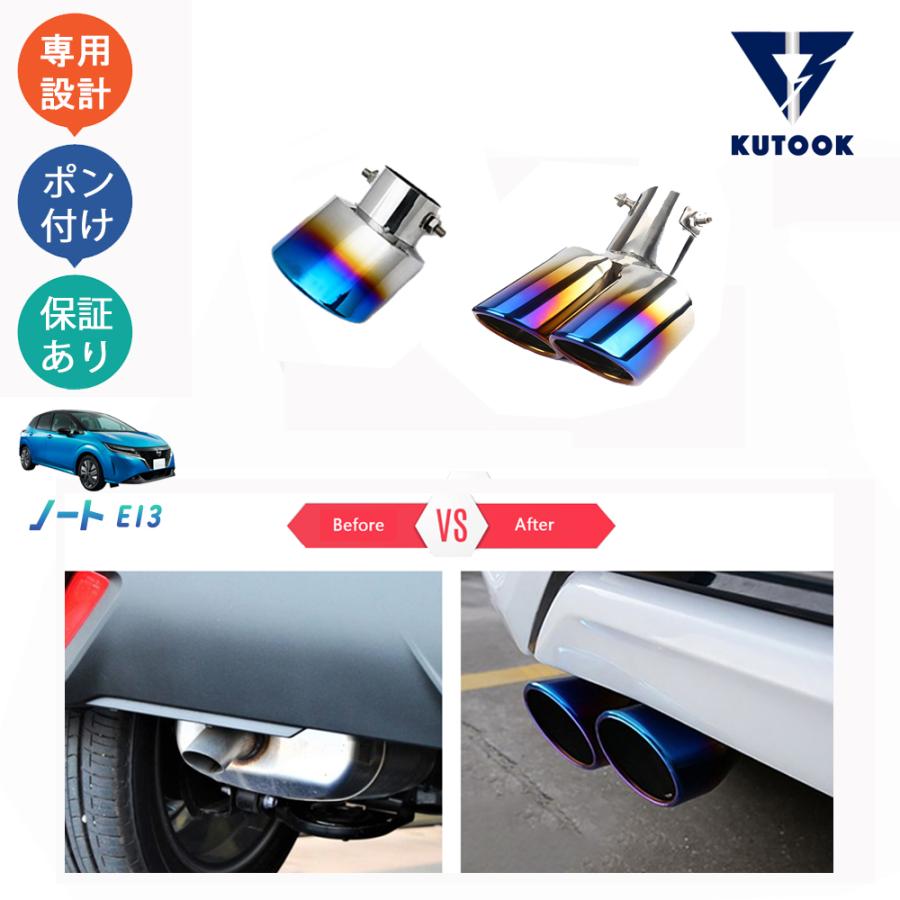 KUTOOK 3代目ノートe13 ノートe‐POWER カスタム マフラーカッター エキパイ : KUTOOK ヤフー店 - 通販 - Yahoo!ショッピング
