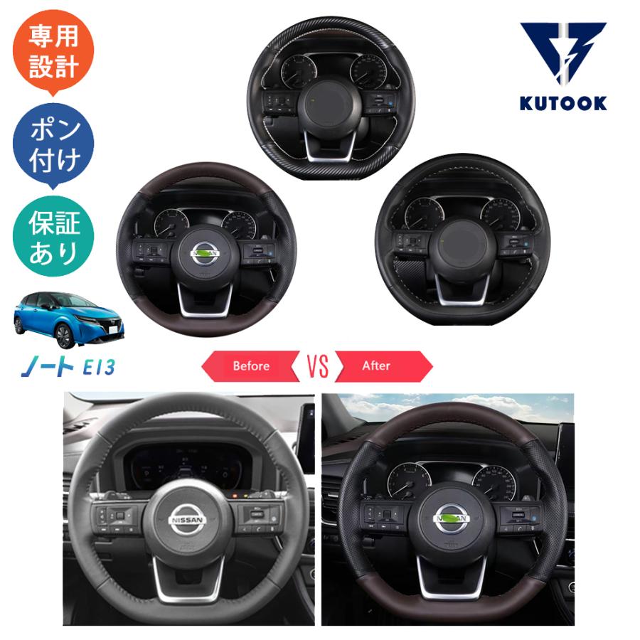KUTOOK 3代目ノートe13 ノートe‐POWER カスタム レザー編み上げステアリングカバー ステアリングカバー : KUTOOK ヤフー店 - 通販 - Yahoo!ショッピング