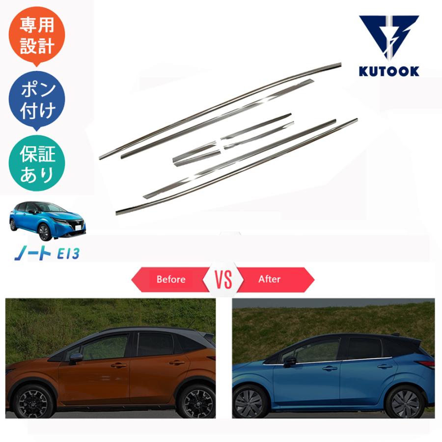 KUTOOK 3代目ノートe13 ノートe‐POWER カスタム ドア差しモール サイドウィンドウガーニッシュ : KUTOOK ヤフー店 - 通販 - Yahoo!ショッピング