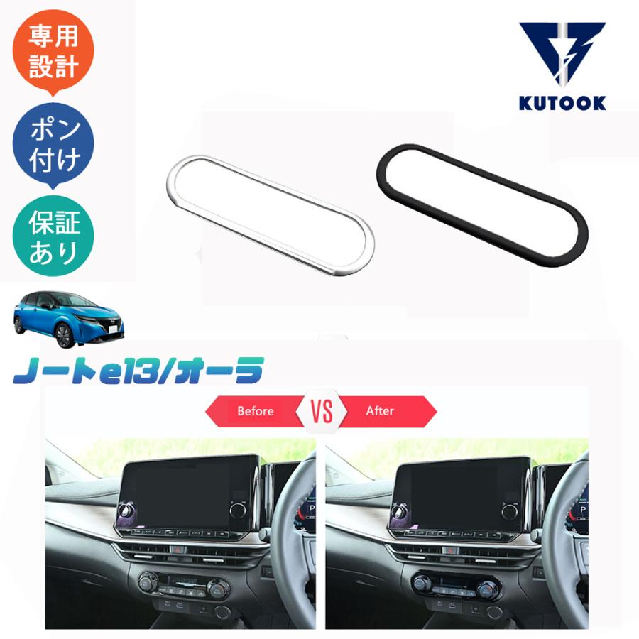 ブランド登録なし KUTOOK ノートe13 ノートe‐POWER オーラ パーツ コンソールパネル エアコンパネルカバー : KUTOOK ヤフー店 - 通販 - Yahoo!ショッピング