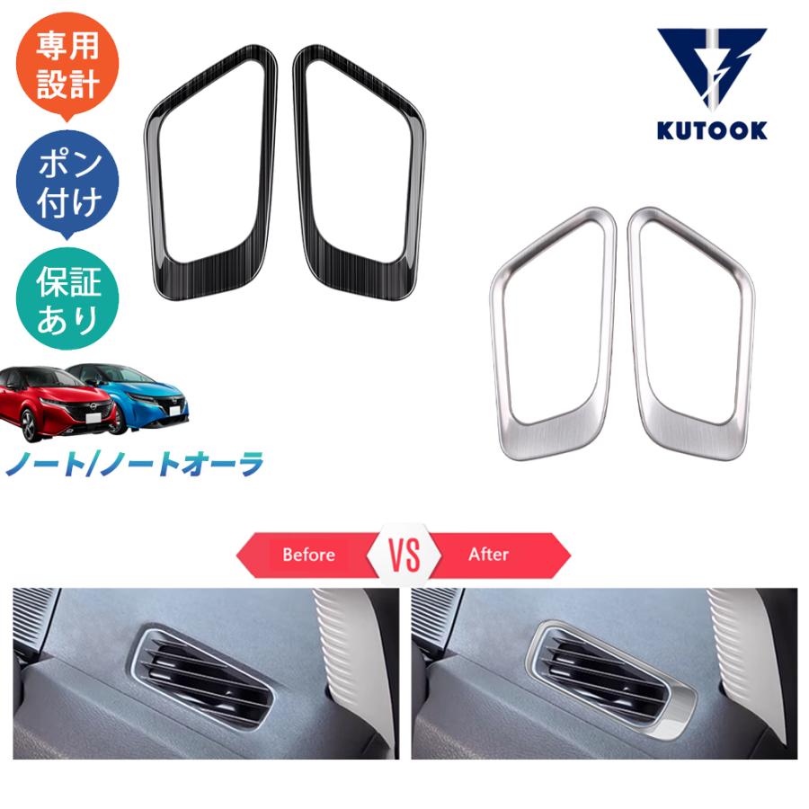 KUTOOK 新型ノートe13 ノートe‐POWER E13 SNE13 S X オーラAR系 FE13 FSNE13 G 金属吹き出し口ガーニッシュ 吹き出し口パネル : KUTOOK ...