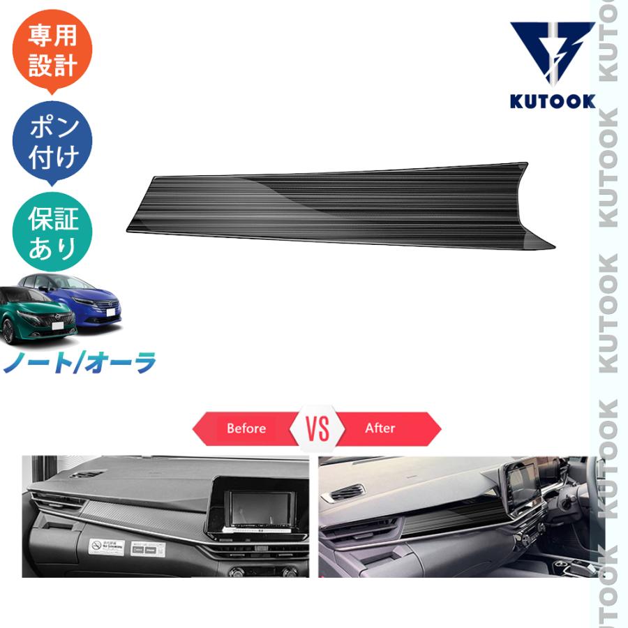 KUTOOK 新型ノートe13 ノートe‐POWER オーラAR系 カスタム オシャレ ドレスアップ 内装 パーツ 金属コンソールガーニッシュ コンソールパネル : KUTOOK ヤフー店 ...
