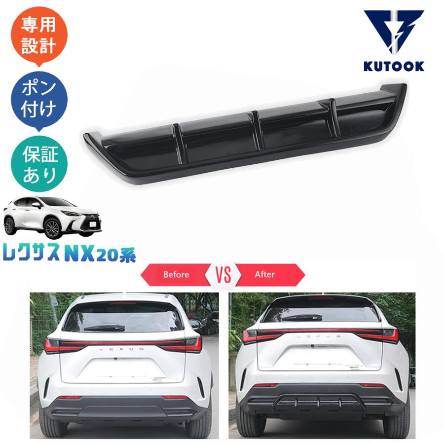 KUTOOK 新型レクサスNX20系 NX250 250h 350h 450h+ リアバンパーガード リアバンパーガーニッシュ : KUTOOK ヤフー店 - 通販 - Yahoo!ショッピング