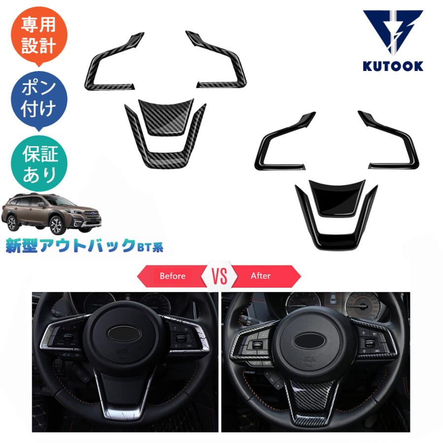 KUTOOK レガシィアウトバック BT5 アクセサリー ステアリングガーニッシュ ステアリングカバー : KUTOOK ヤフー店 - 通販 - Yahoo!ショッピング