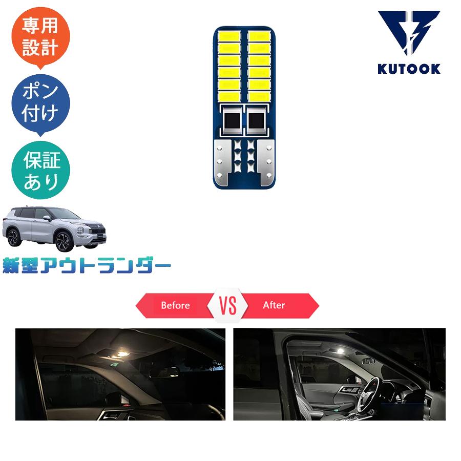 KUTOOK 新型アウトランダーphev アウトランダー GN系 LEDルームランプ LEDバルブ : KUTOOK ヤフー店 - 通販 - Yahoo!ショッピング