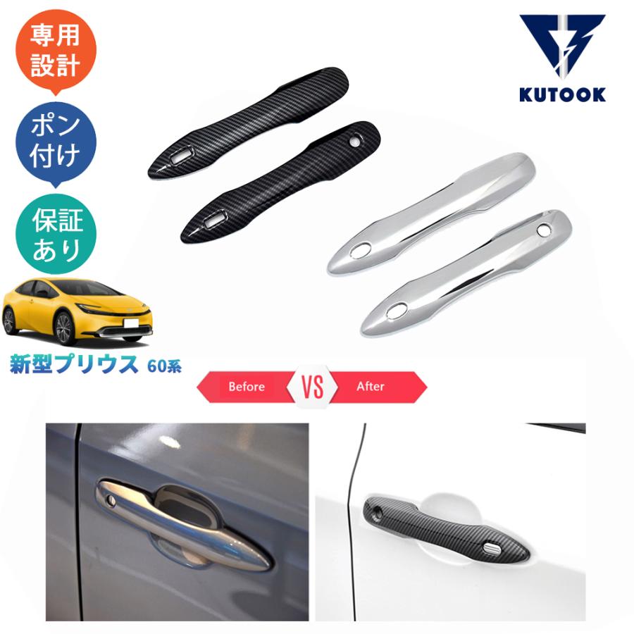 KUTOOK 新型プリウス プリウス60系 5代目 ZVW60 ZVW65 MXWH60 MXWH65 カスタム パーツ ドアハンドルカバー ドアハンドルガーニッシュ PDA-PR-050 ...