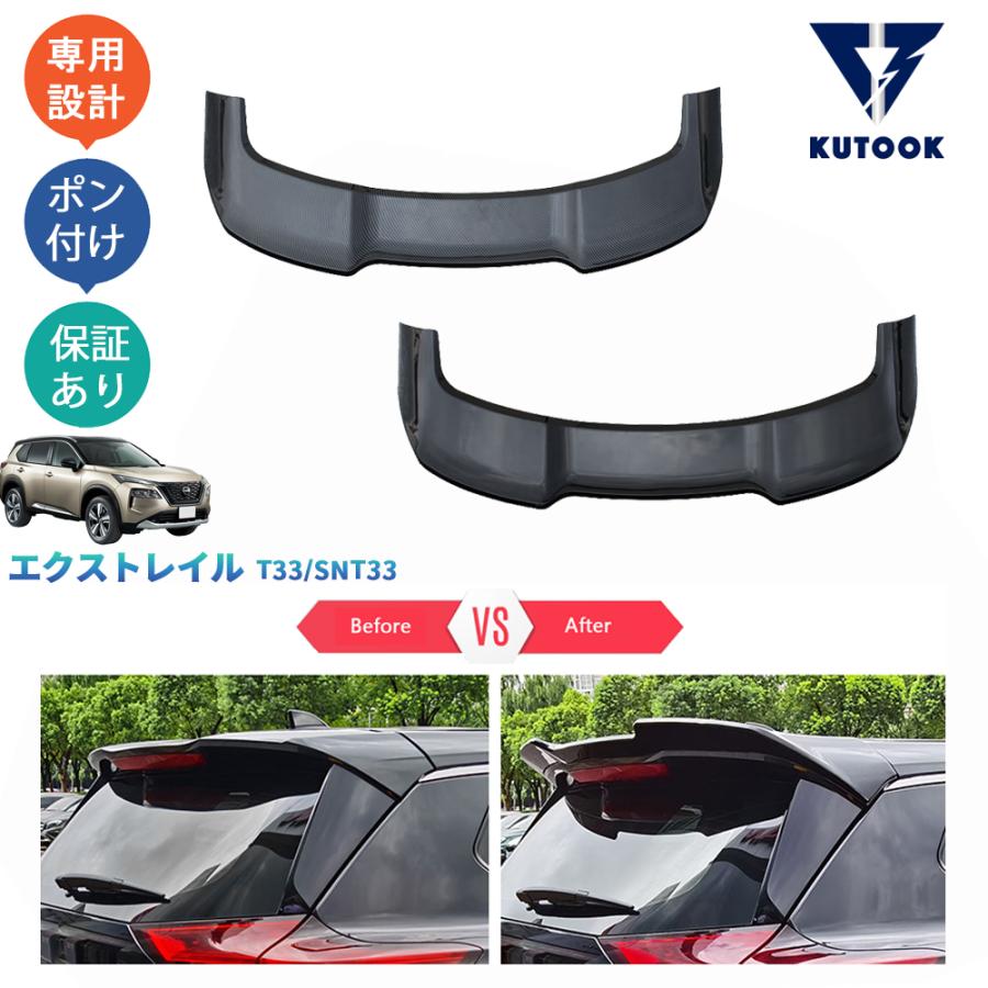 KUTOOK 新型エクストレイル エクストレイルT33 エクストレイルe‐POWER パーツ リアウィング テールゲートスポイラー : KUTOOK ヤフー店 - 通販 - Yahoo!ショッピング