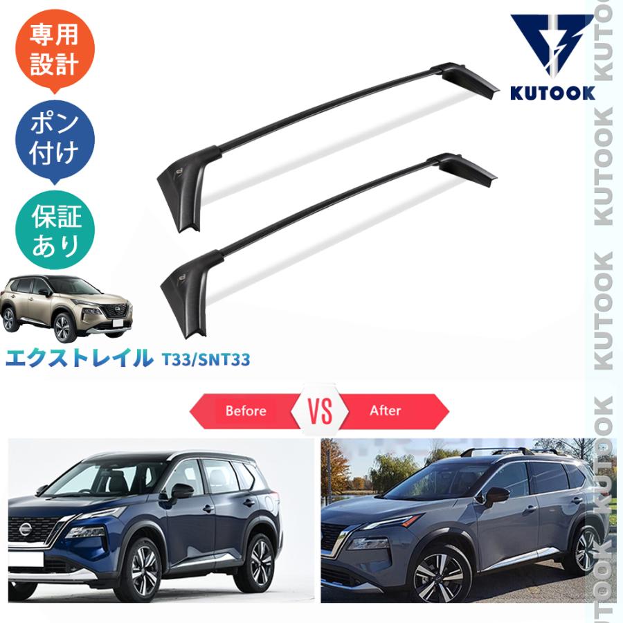 KUTOOK 新型エクストレイル エクストレイルT33 エクストレイルe‐POWER ルーフレール クロスバー ルーフキャリア パーツ : KUTOOK ヤフー店 - 通販 - Yahoo ...