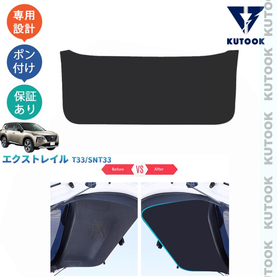 KUTOOK 新型エクストレイルT33 エクストレイルe‐POWER T33 SNT33 G S X AUTECH アクセサリー パーツ テールゲートプロテクター テールゲートマット ...