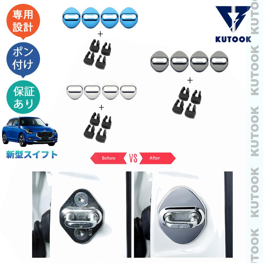 KUTOOK 新型スイフト ハイブリッド スポーツ 5代目スイフト ZDEDS ZCDDS XG MZ MX アクセサリー パーツ ドアロックカバー ドアストッパーカバー : KUTOOK ...