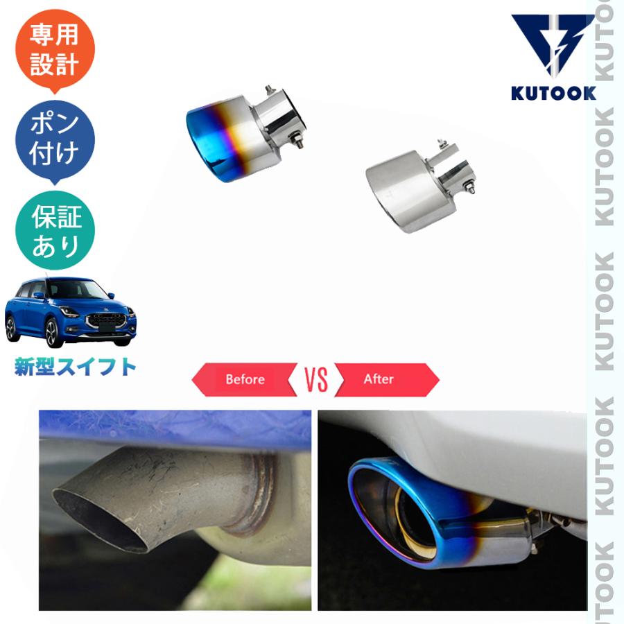 ブランド登録なし KUTOOK 新型スイフト ハイブリッド スポーツ 5代目スイフト ZDEDS ZCDDS XG MZ MX アクセサリー パーツ マフラーカッター エキパイ ...