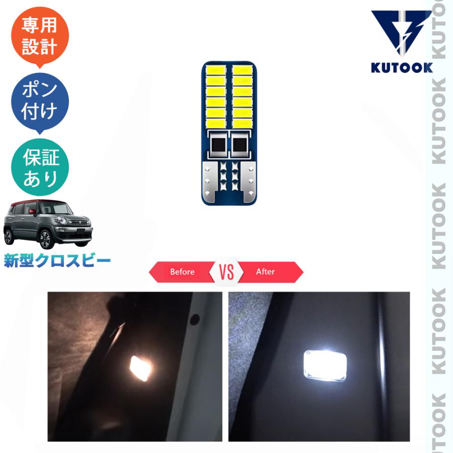 KUTOOK 新型クロスビー ハイブリッド MN71S アクセサリー MX MV MZ LEDラッゲージルームランプ LEDバルブ : KUTOOK ヤフー店 - 通販 - Yahoo!ショッピング