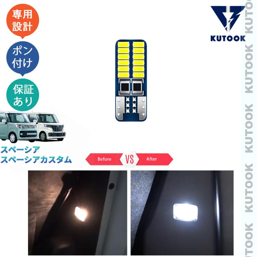 KUTOOK スペーシアベース スペーシア ベース MK33V GF XF パーツ LEDラッゲージルームランプ LEDバルブ : KUTOOK ヤフー店 - 通販 - Yahoo!ショッピング