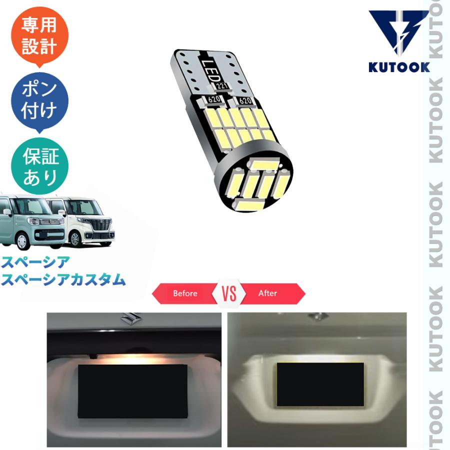 KUTOOK スペーシアベース スペーシア ベース MK33V GF XF パーツ LEDライセンスランプ LEDバルブ : KUTOOK ヤフー店 - 通販 - Yahoo!ショッピング